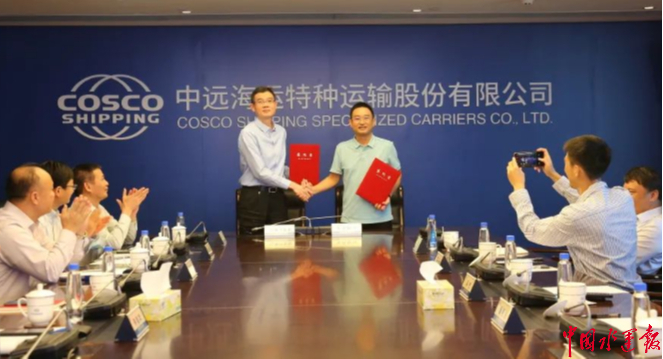 广州远海汽车船公司首个十年COA协议正式签订-中华航运网