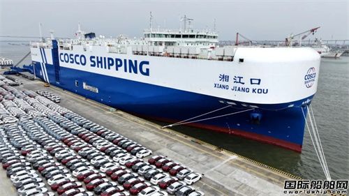 中远海运新造汽车船“湘江口”轮首航“一港装满”-中华航运网