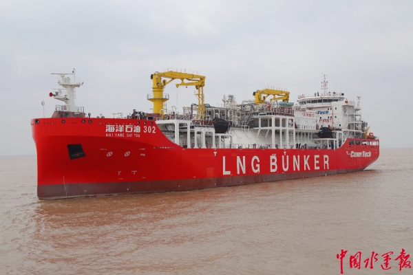国内首艘可驶入长江干线航段 新造12000方LNG运输加注船从江苏启东出海试航-中华航运网
